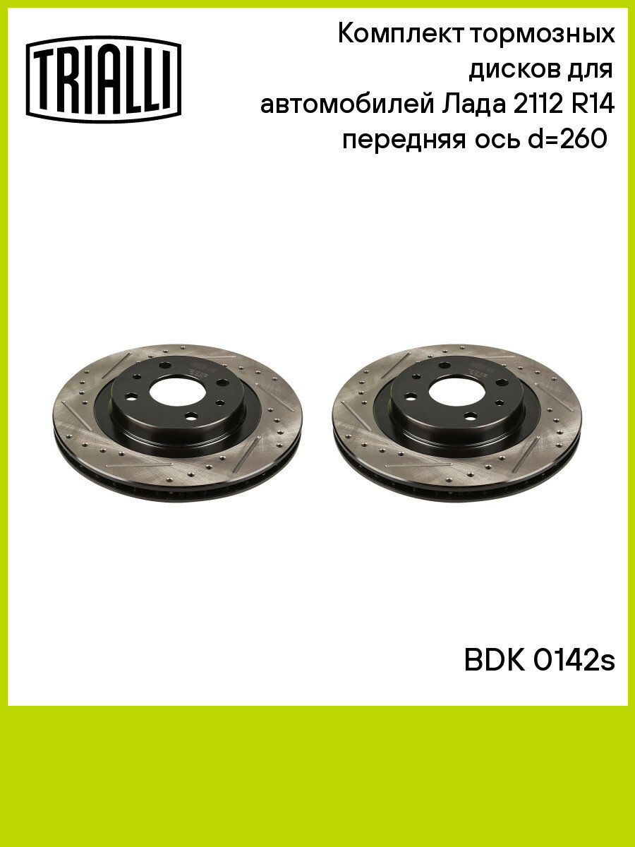 Комплект тормозных дисков для автомобилей Лада 2112 R14 передняя ось d=260 (перфорированный / слотированный / окрашенный) BDK 0142s TRIALLI