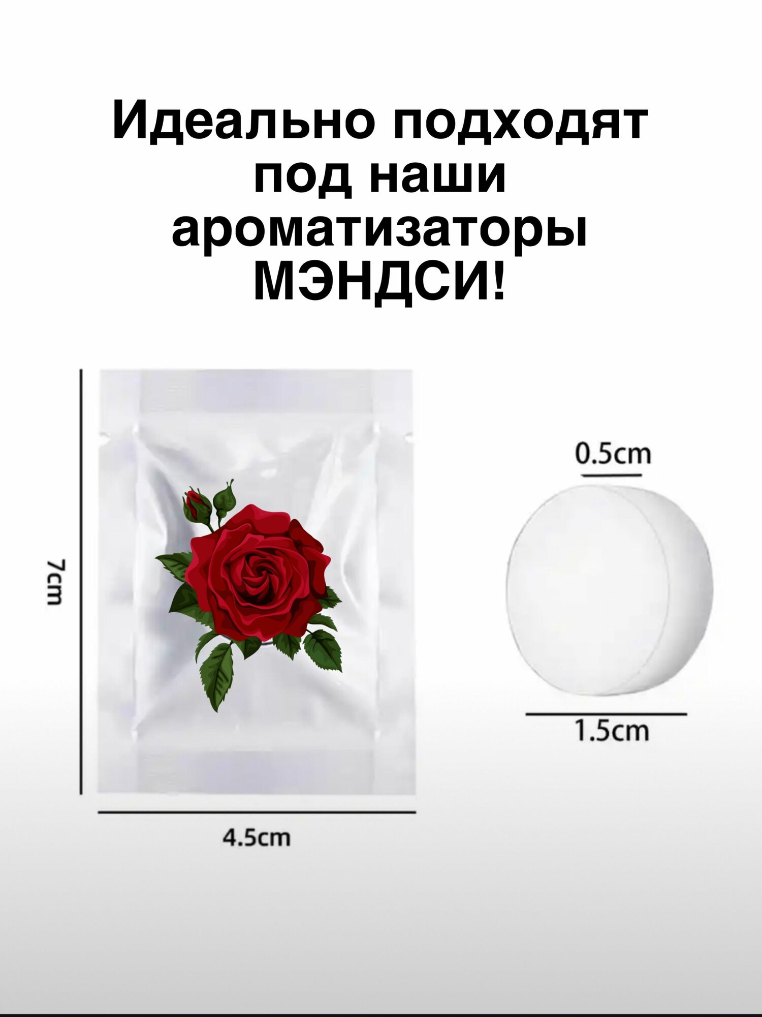 Ароматизатор автомобильный