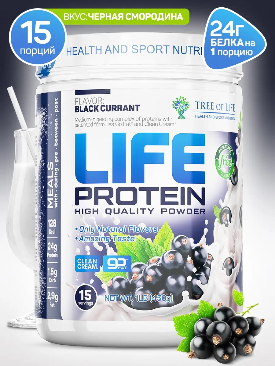 Протеиновый коктейль Tree of Life "Life Protein", черная смородина, 450 г