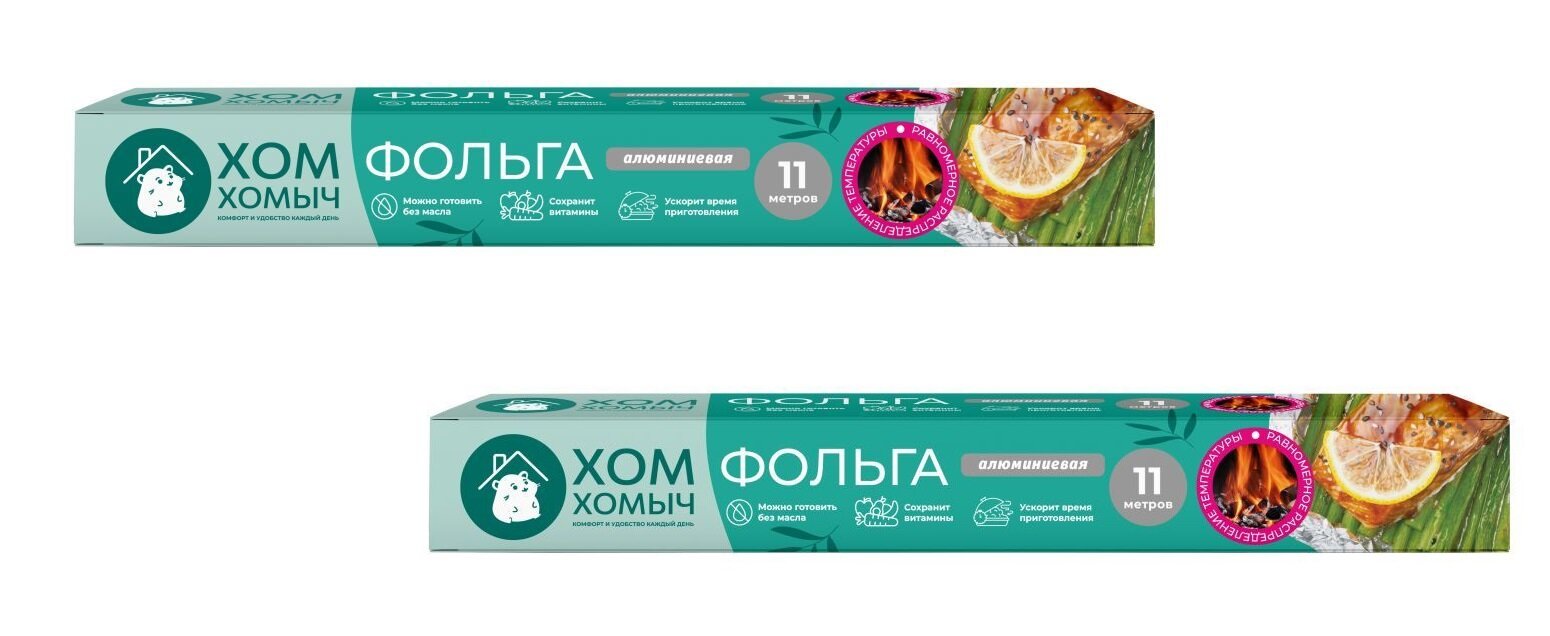 Фольга Хом Хомыч алюминиевая 11 метров, 2упаковки