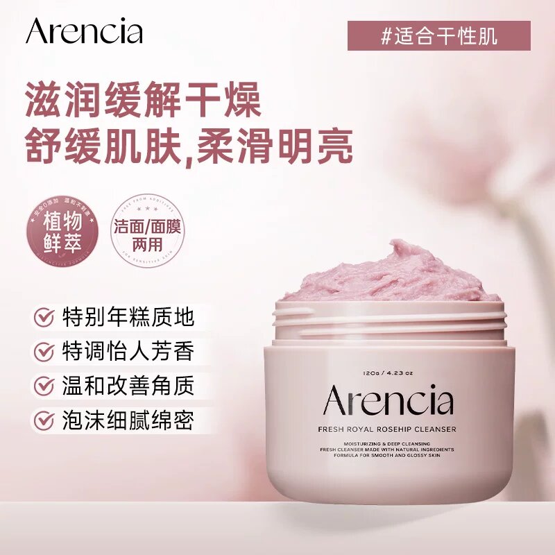 Очищающий бальзам для лица Arencia Rice Cake, глубокое очищение, удаление черных точек, сужение пор, контроль жирности, слабая основа