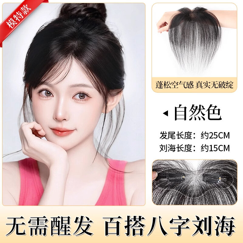 Прическа с челкой из плода, дополнение для волос, пушистые настоящие волосы, легкая бесшовная линия волос