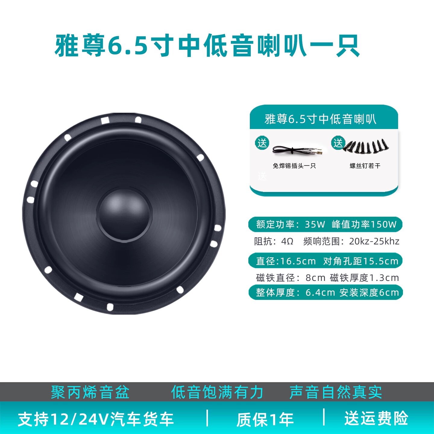 Автомобильный аудиодинамик 4 дюйма 5 дюймов 6inch 6.5inch коаксиальный динамик среднего баса ковш модификация звука