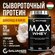 Протеин сывороточный GALVANIZE MAX WHEY Protein 900 gr GN, вкус ваниль
