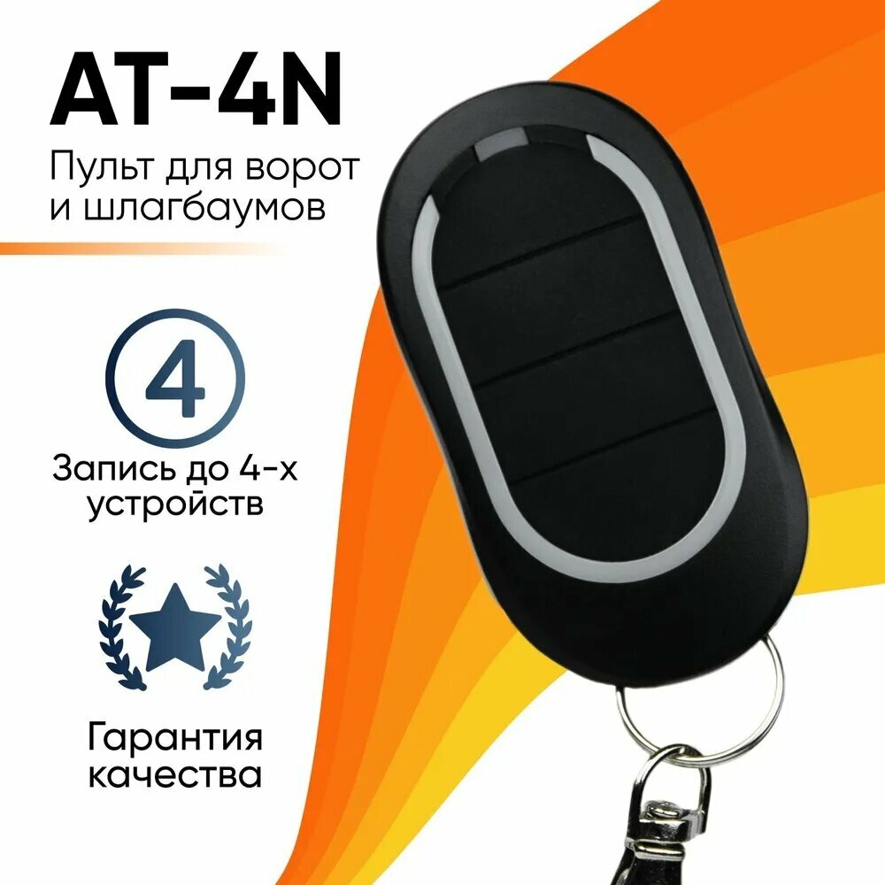 Автоматика для ворот