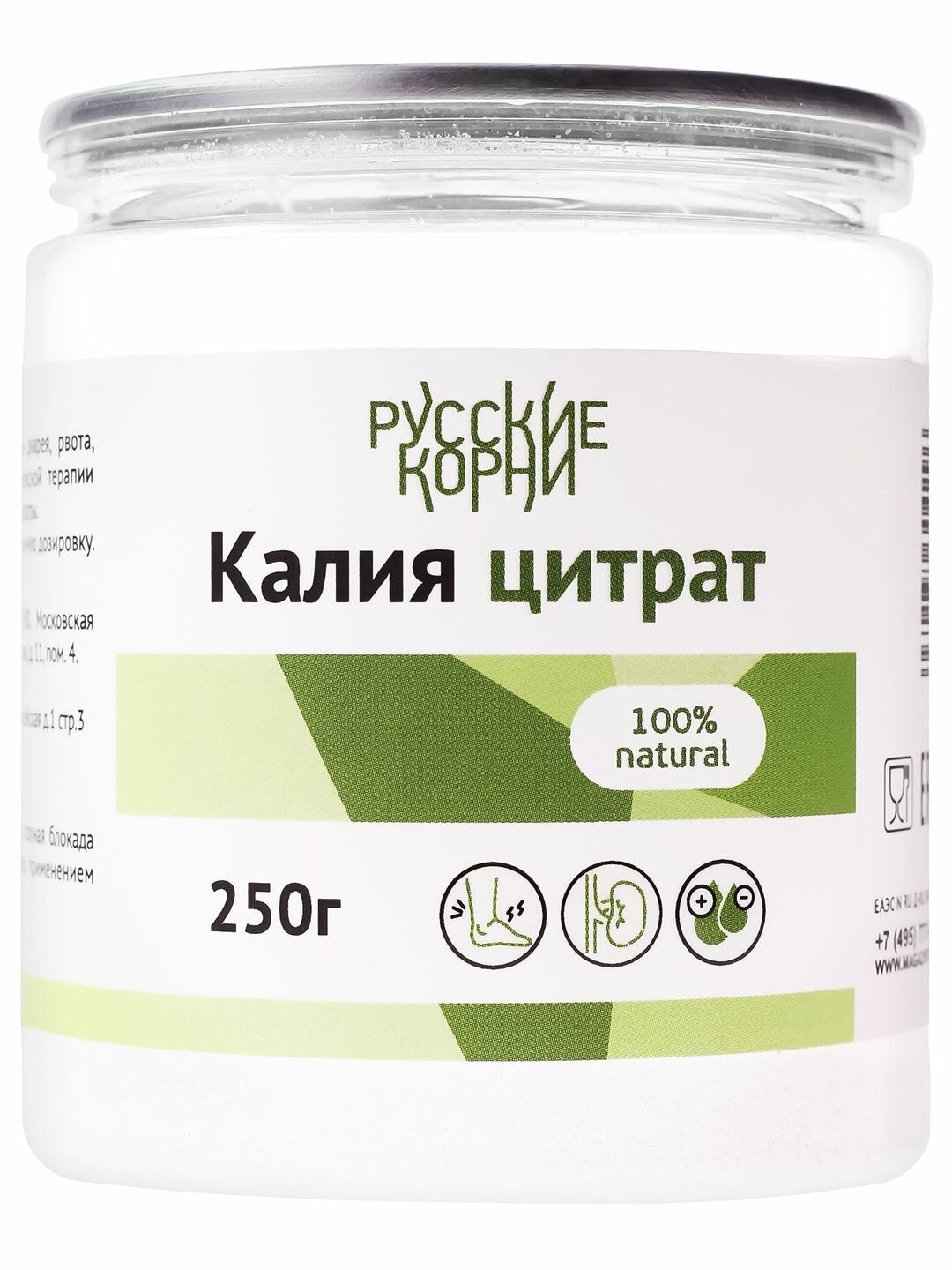 Калия цитрат, порошок 250 г Поддержка работы почек и профилактика камней
