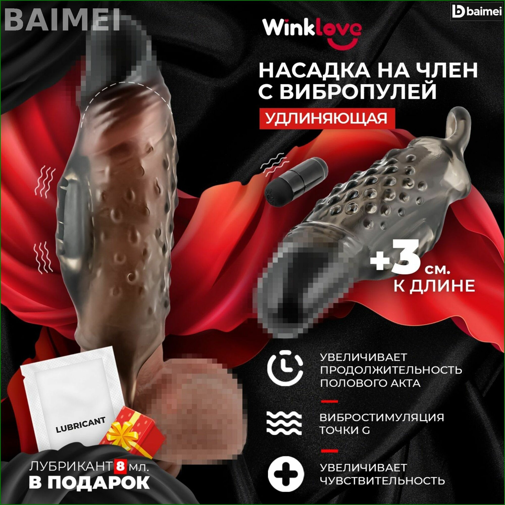 Эксклюзивные удлинители и насадки эротические
