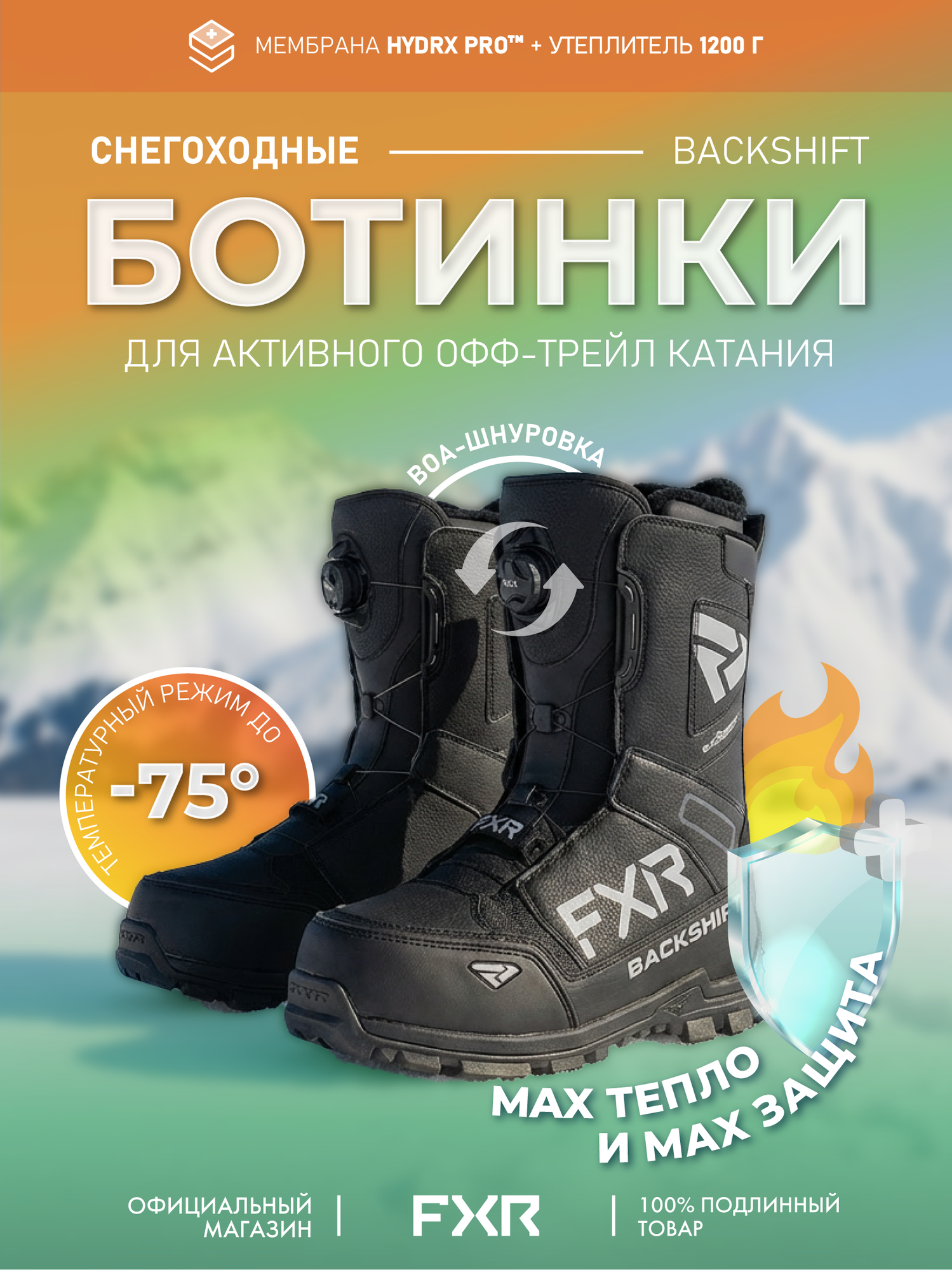 Ботинки FXR Backshift BOA с утеплителем, мембрана HydrX Pro, унисекс, размер 41