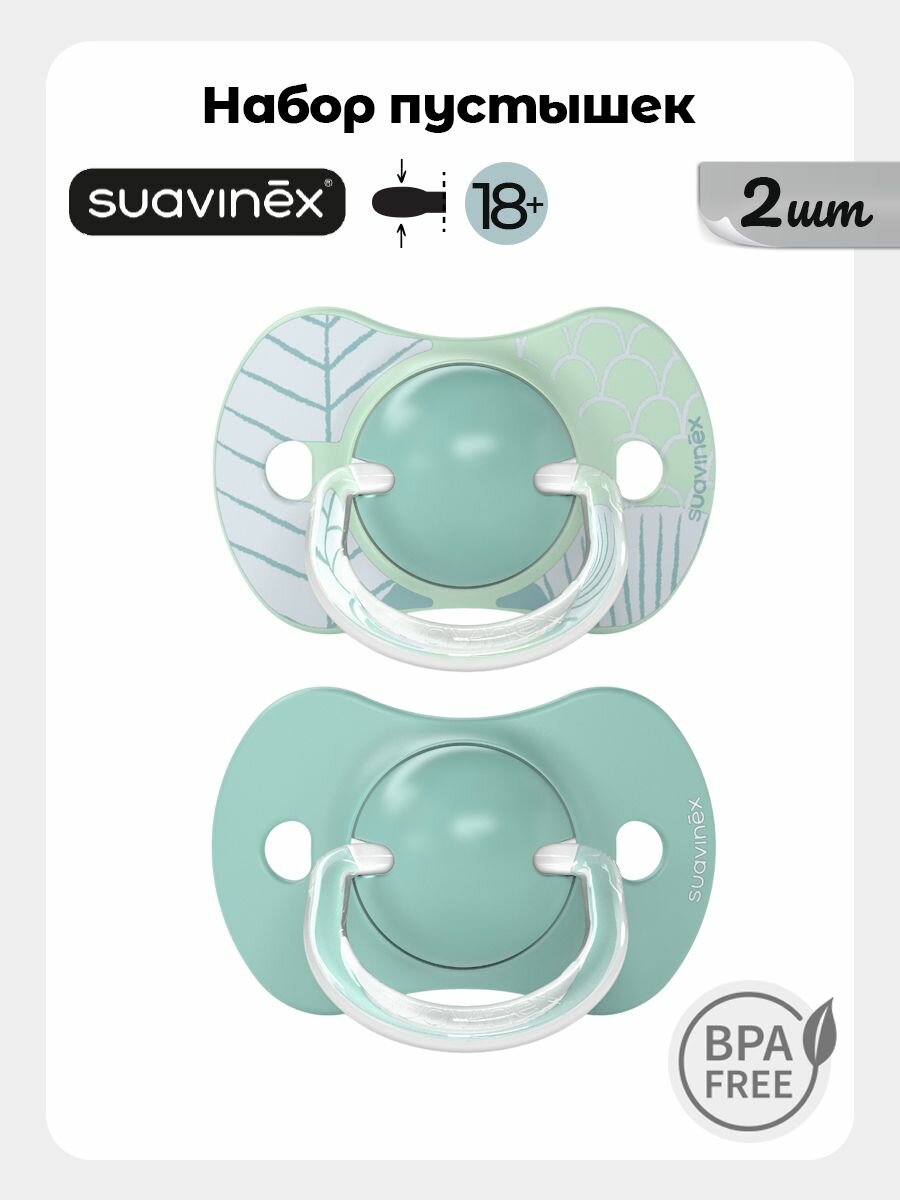 Suavinex Набор пустышек физиологических DREAMS 2 шт, для детей от 18 месяцев, симметричная соска SX Pro, зеленый