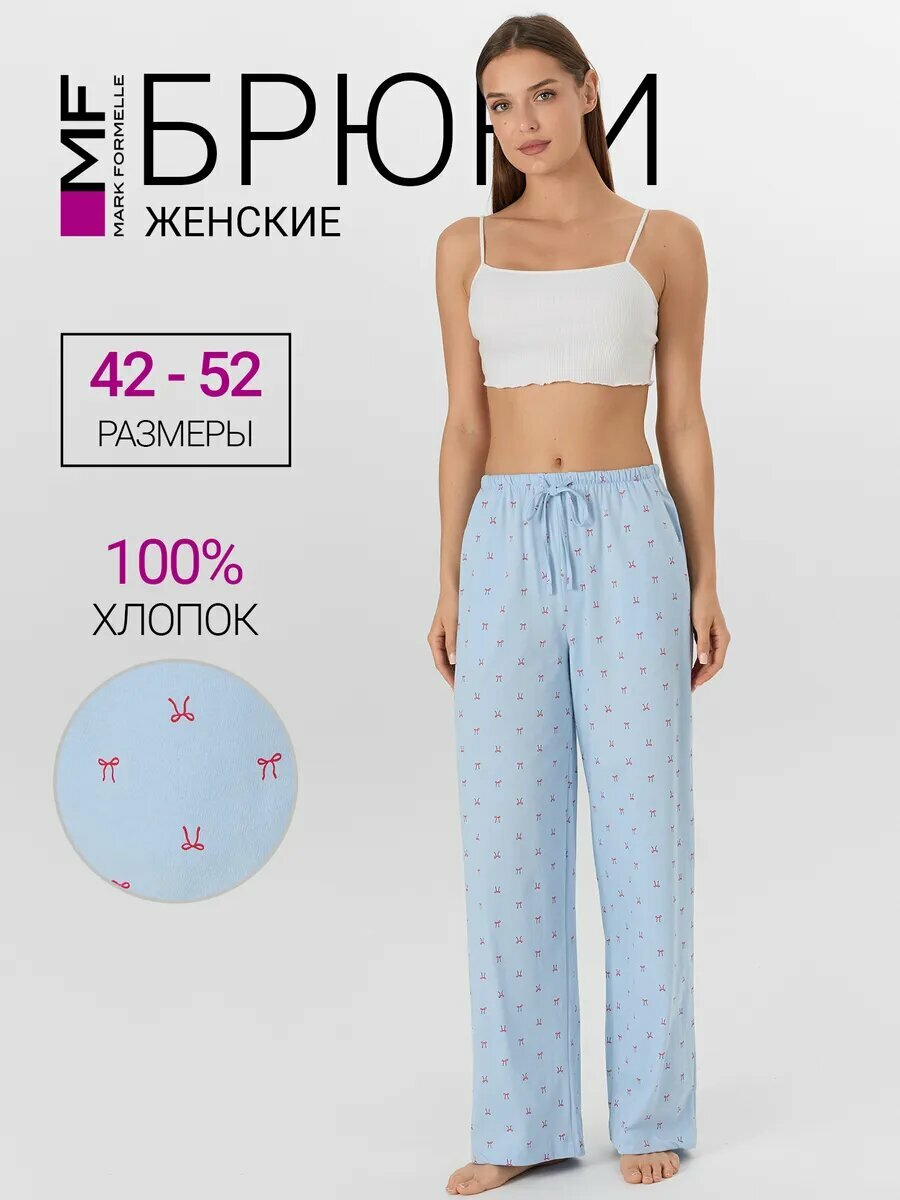 Брюки домашние