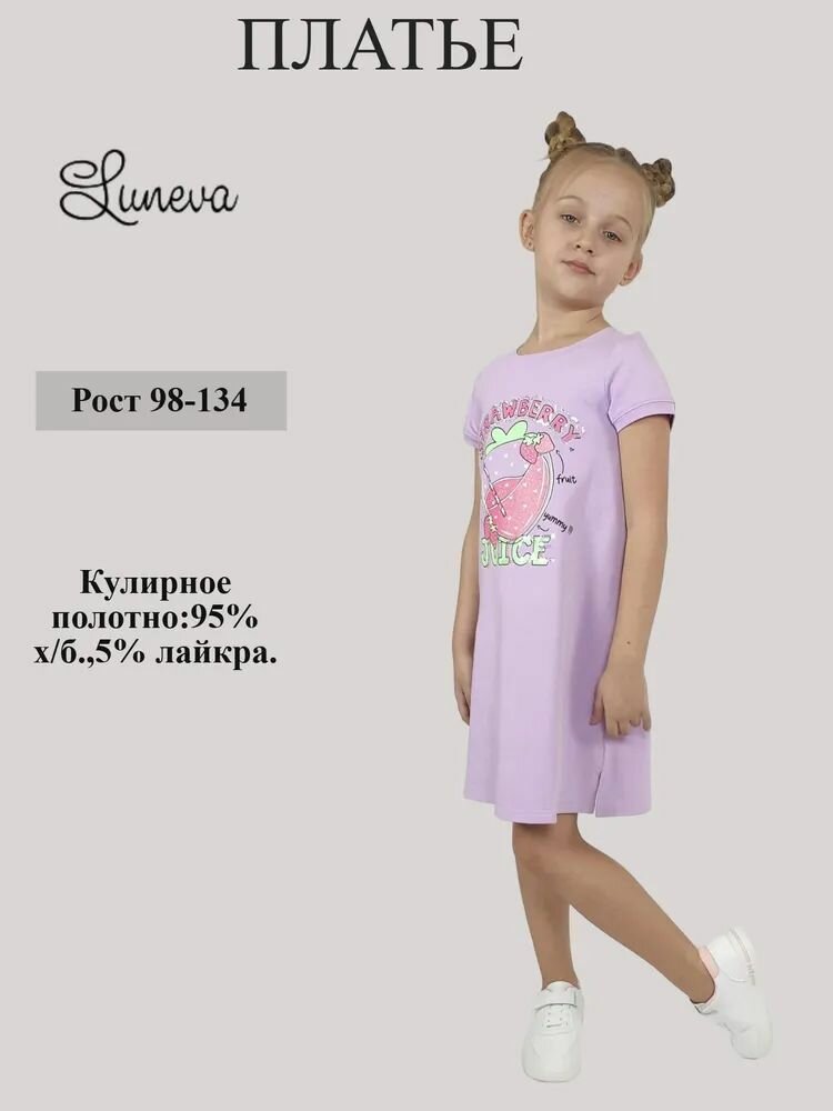 Платье Базовая коллекция