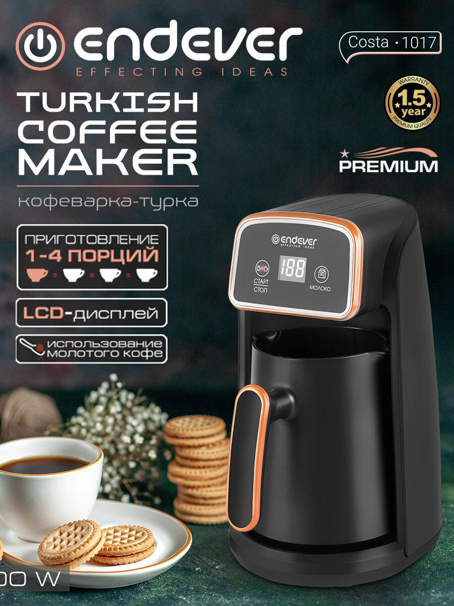 Кофеварка ENDEVER Costa-1017