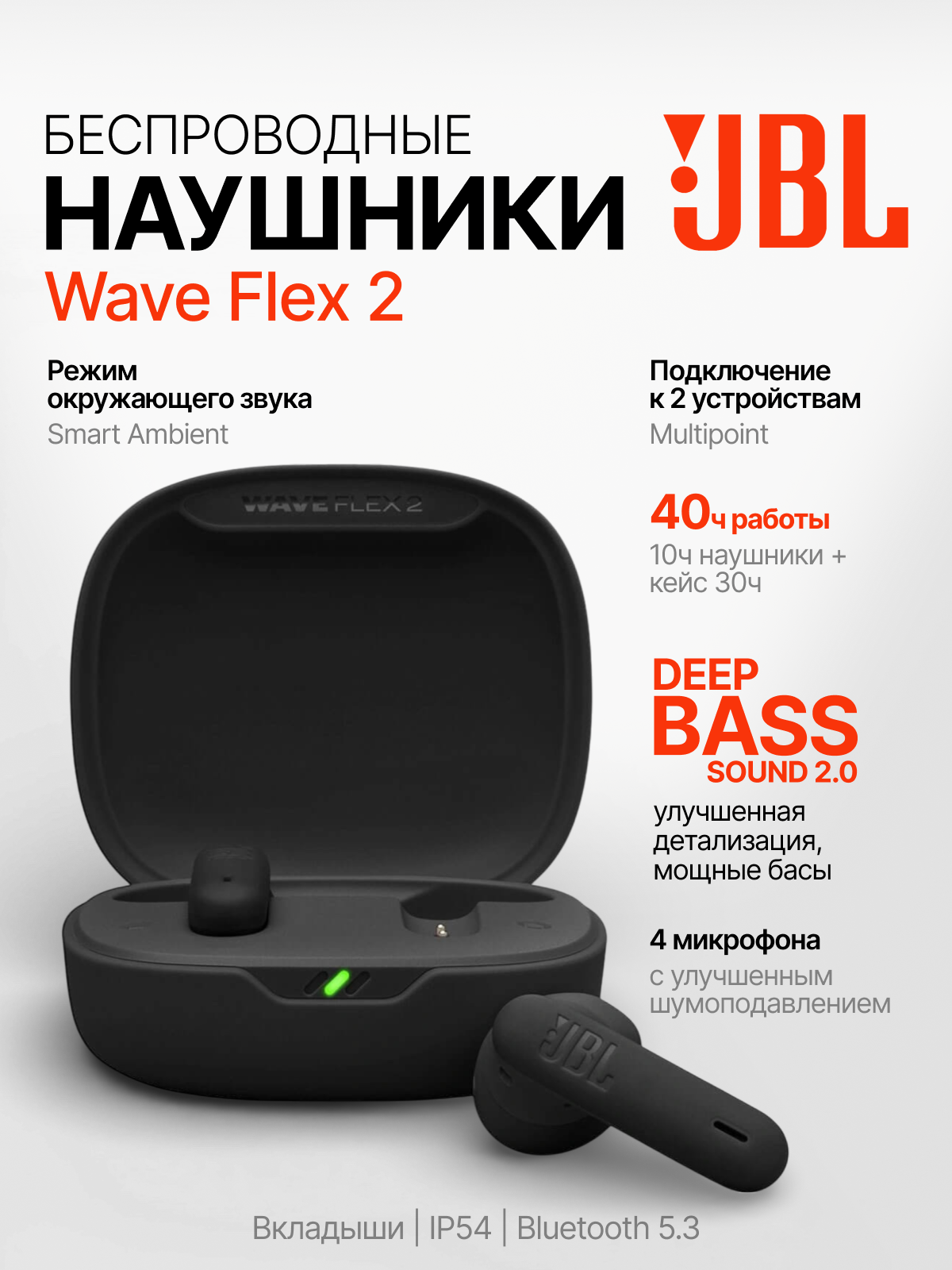 Наушники JBL Wave Flex 2, беспроводные, с микрофоном, шумоподавление IP54, черные