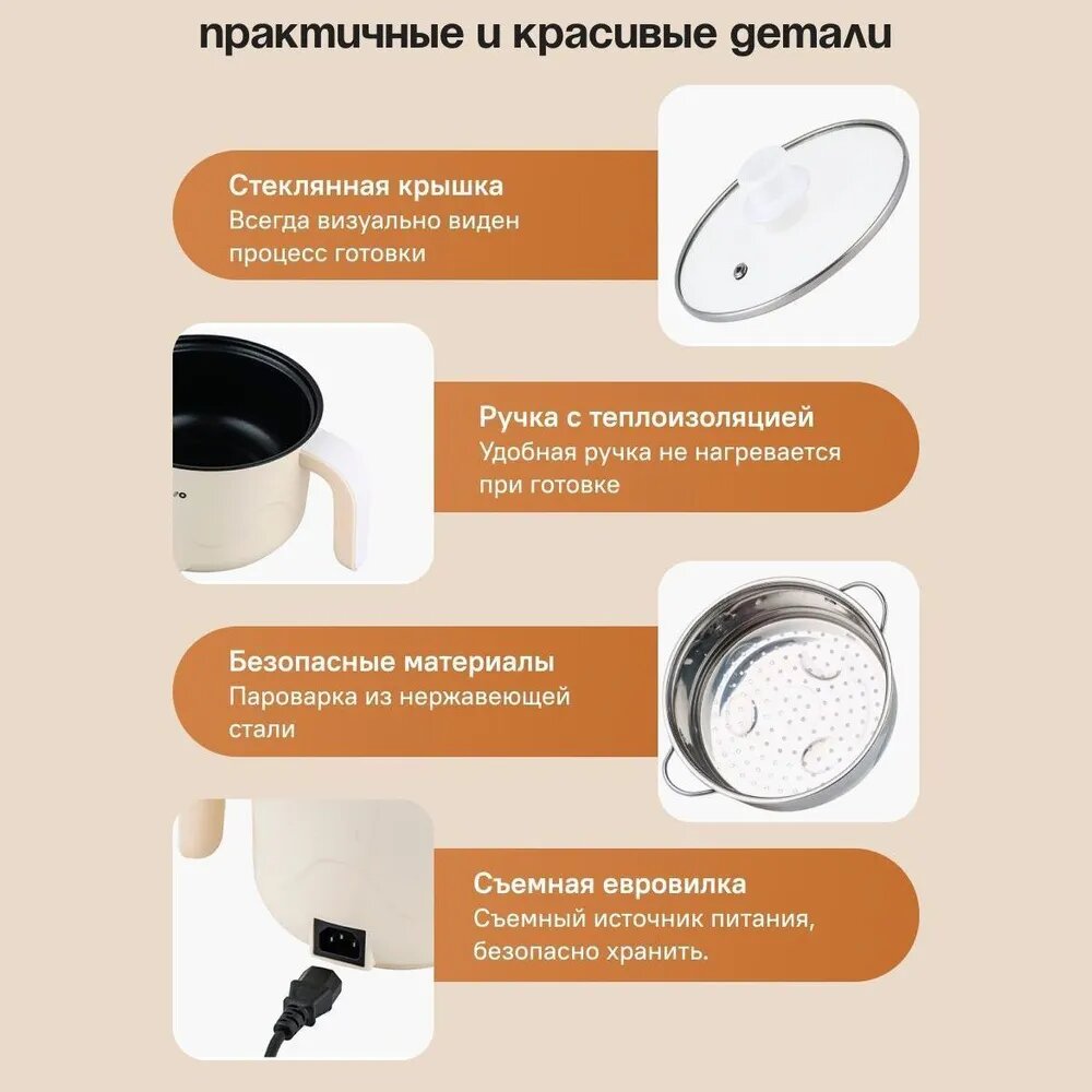 Мультиварка Morning для дома, 1.5 л, паровая камера, 600 Вт, бежевая — фото 1