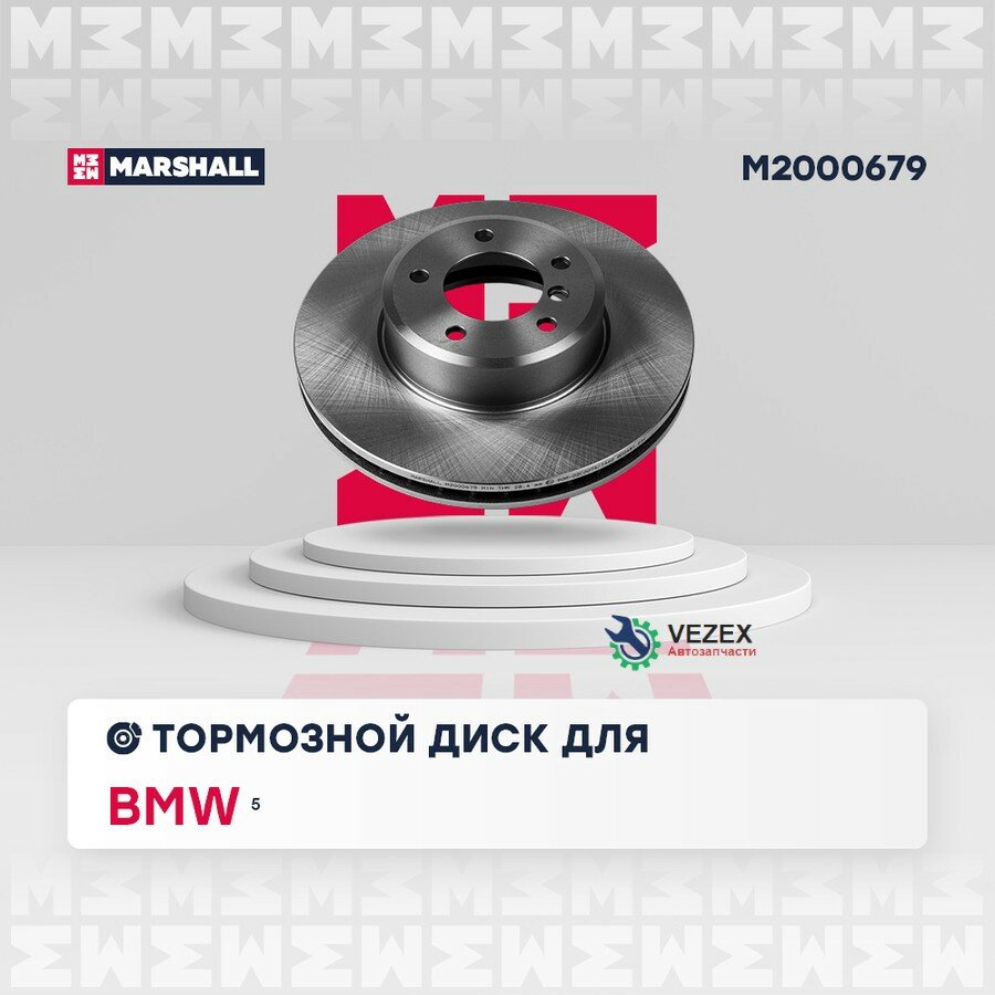 MARSHALL M2000679 Тормозной диск передн. BMW 5 E60-E64 01- M2000679