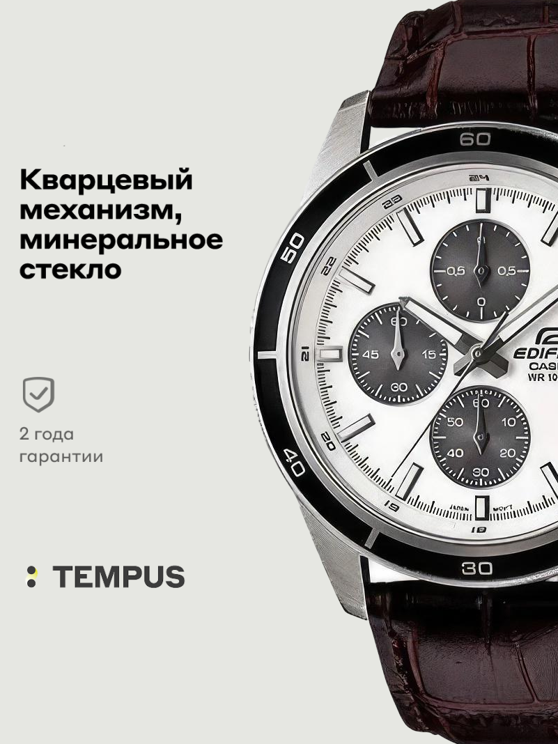 Наручные часы Edifice