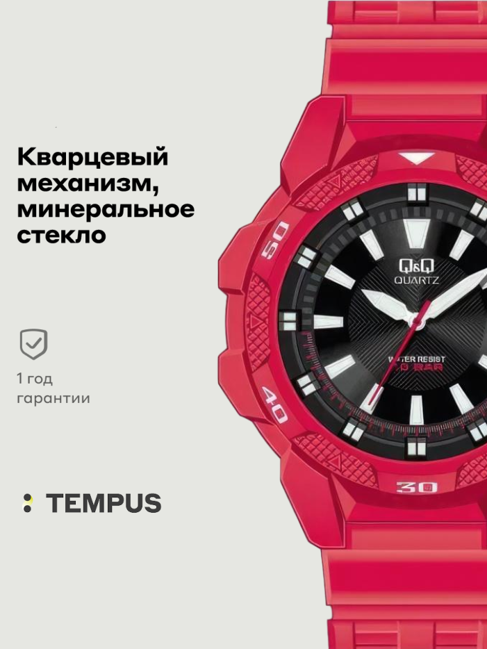 Наручные часы