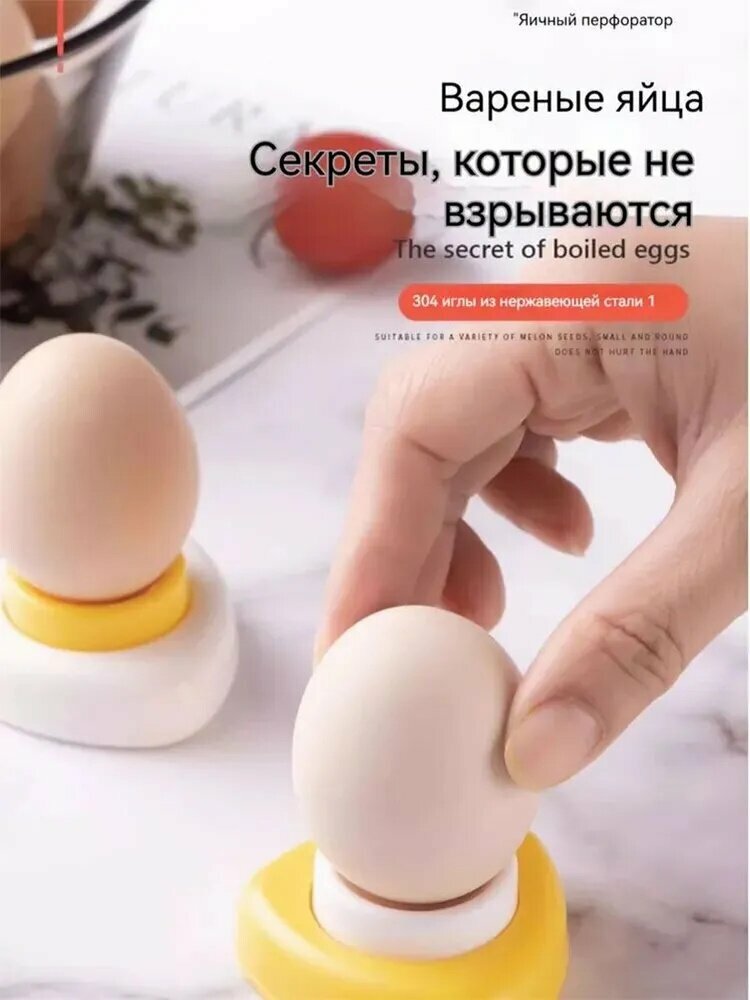 Яйцечистка, 2 шт — фото 1