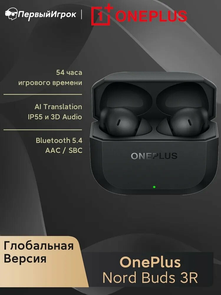 OnePlus Наушники беспроводные с микрофоном OnePlus Nord Buds 3R, Bluetooth, USB Type-C, серебристый, серый металлик