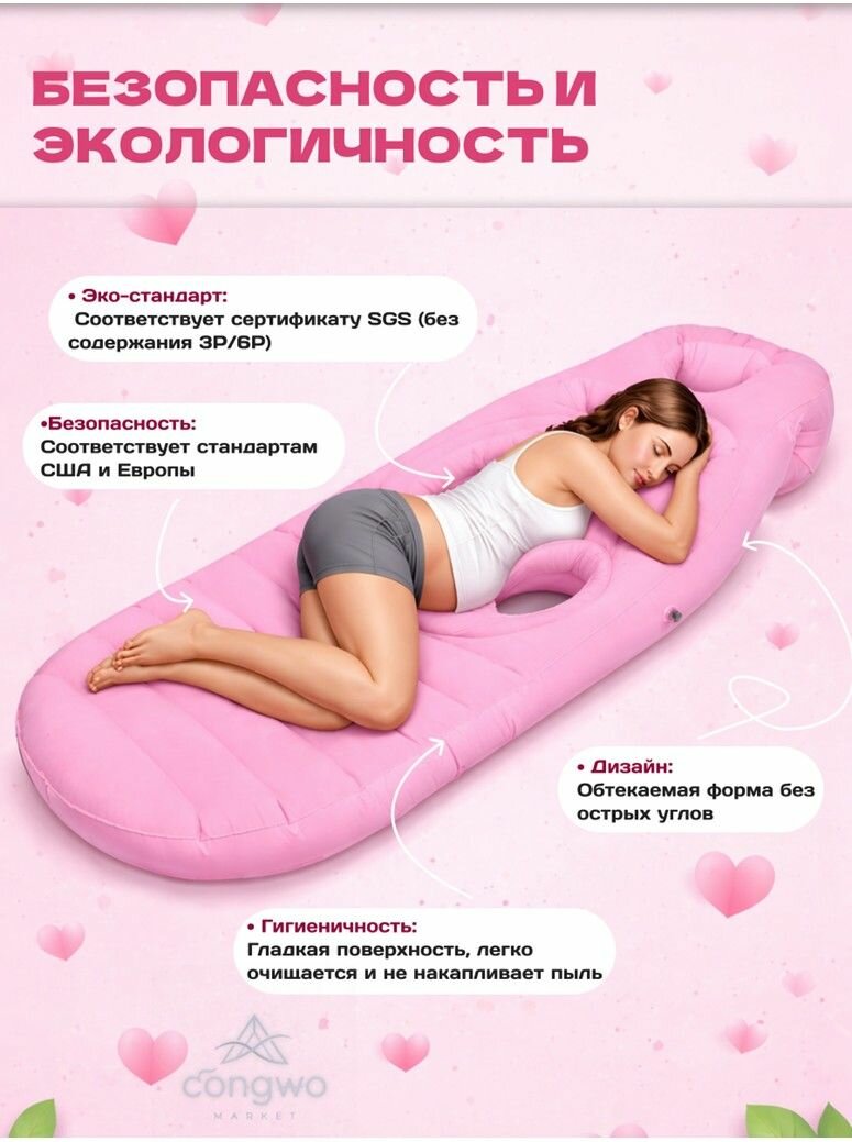Подушка для беременных и кормящих 70x170 см, ПВХ (поливинилхлорид)
