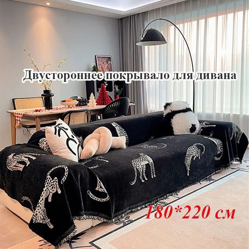 Чехол на мебель для дивана, 220 см х 180см