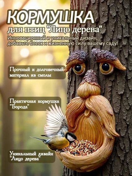 Фигурка садовая