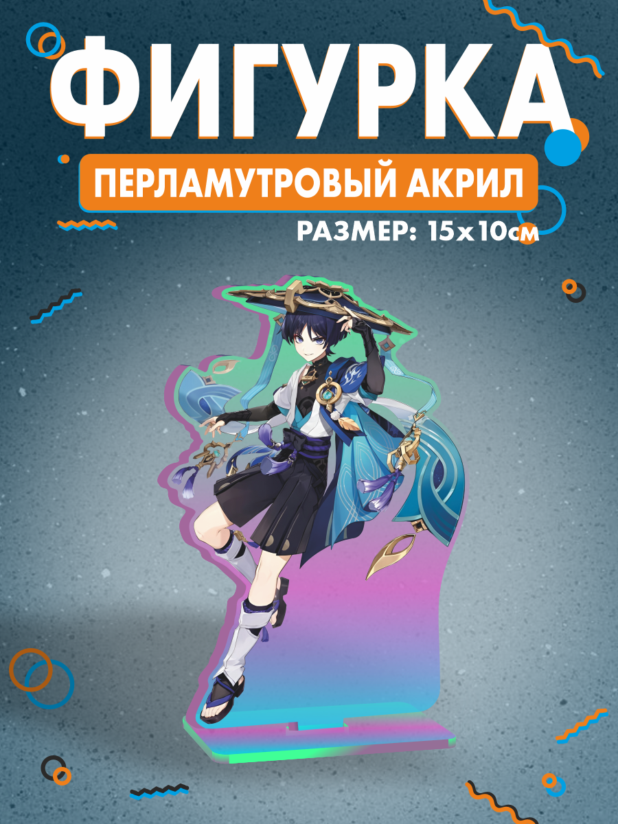 Акриловая фигурка Genshin impact Странник
