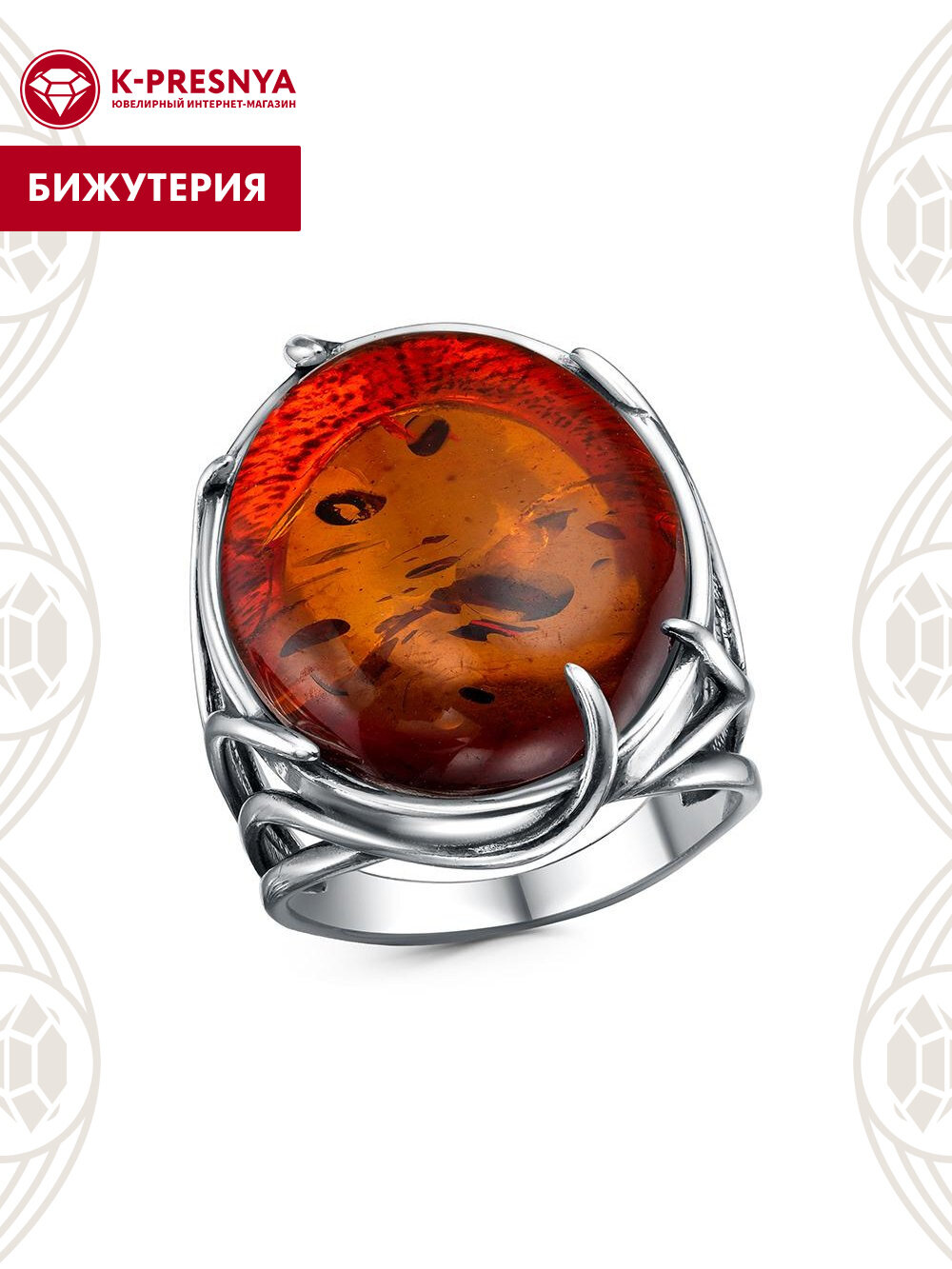 Кольцо, янтарь синтетический