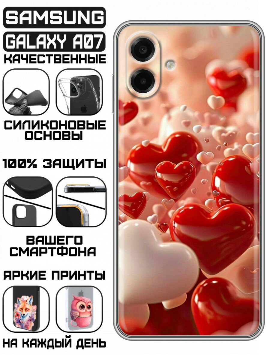 Чехол для Samsung Galaxy A07 с принтом для женщин с воздушными сердечками (Самсунг Галакси А07)