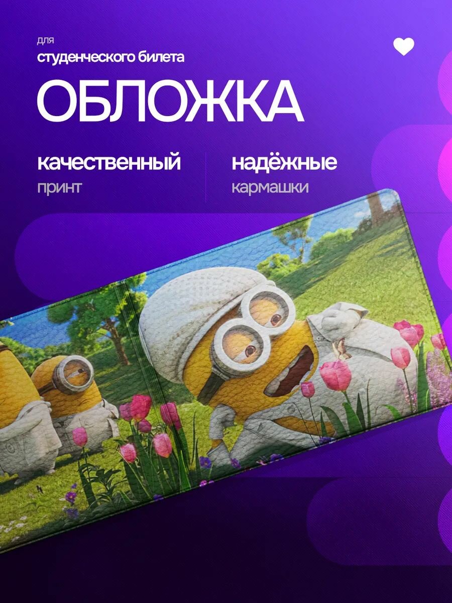 Обложка для зачетной книжки