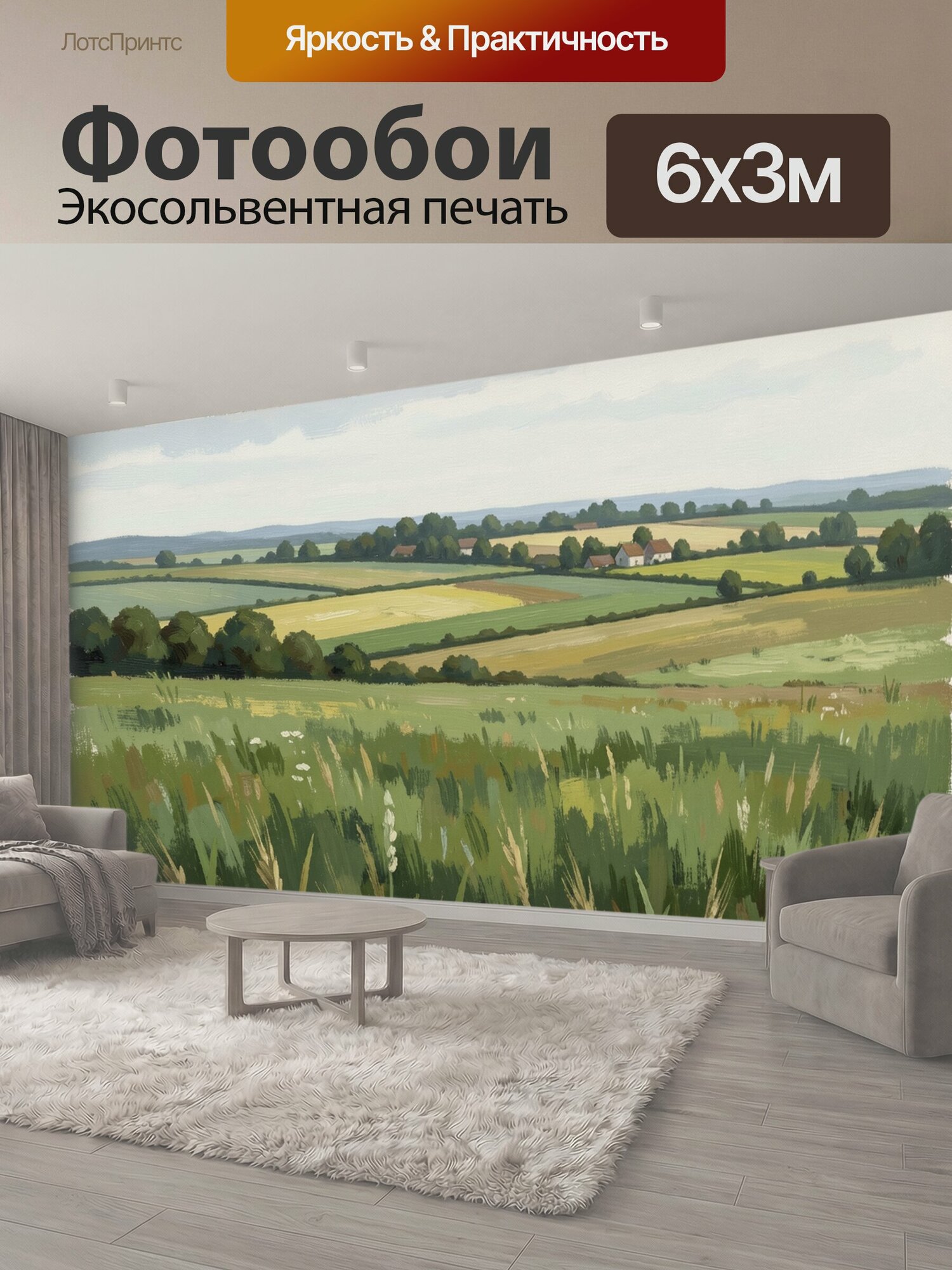 Фотообои "Сельский пейзаж с полями и облаками. Панорамная английская сельская местность с мозаикой полей, лугами, деревьями и маленькими." 600x300 см. экосольвентная печать