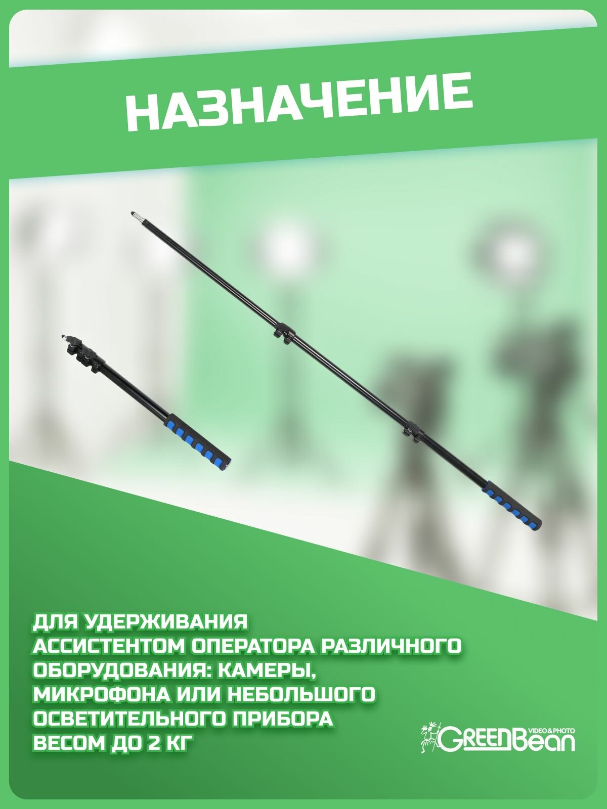 Держатель GreenBean GB-H05 — фото 1