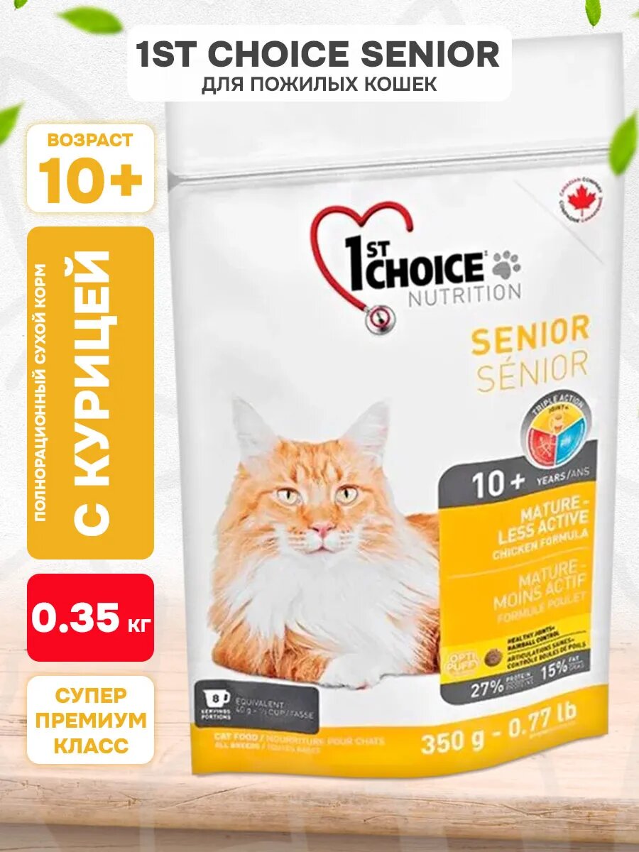 Корм сухой 1st Choice Cat Mature Or Less Active для пожилых кошек, курица, 350 г