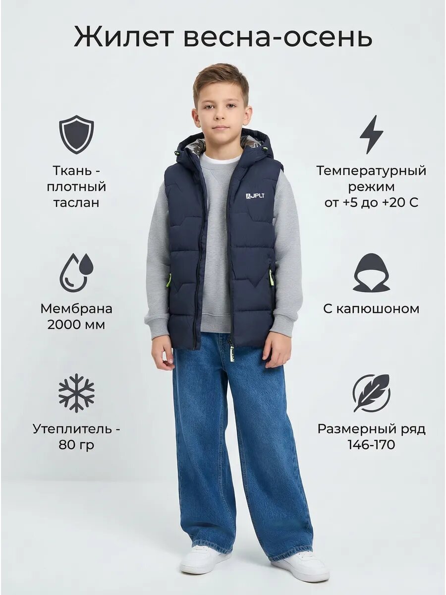 Жилет утеплённый JPLT