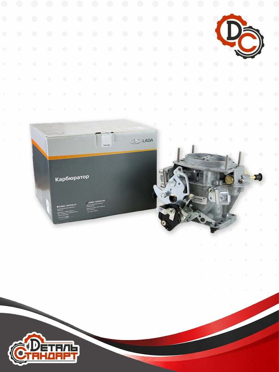 Карбюратор 21083 (1.5l) в сборе LADA для а/м ВАЗ 2108-99, 21083-1107010-00