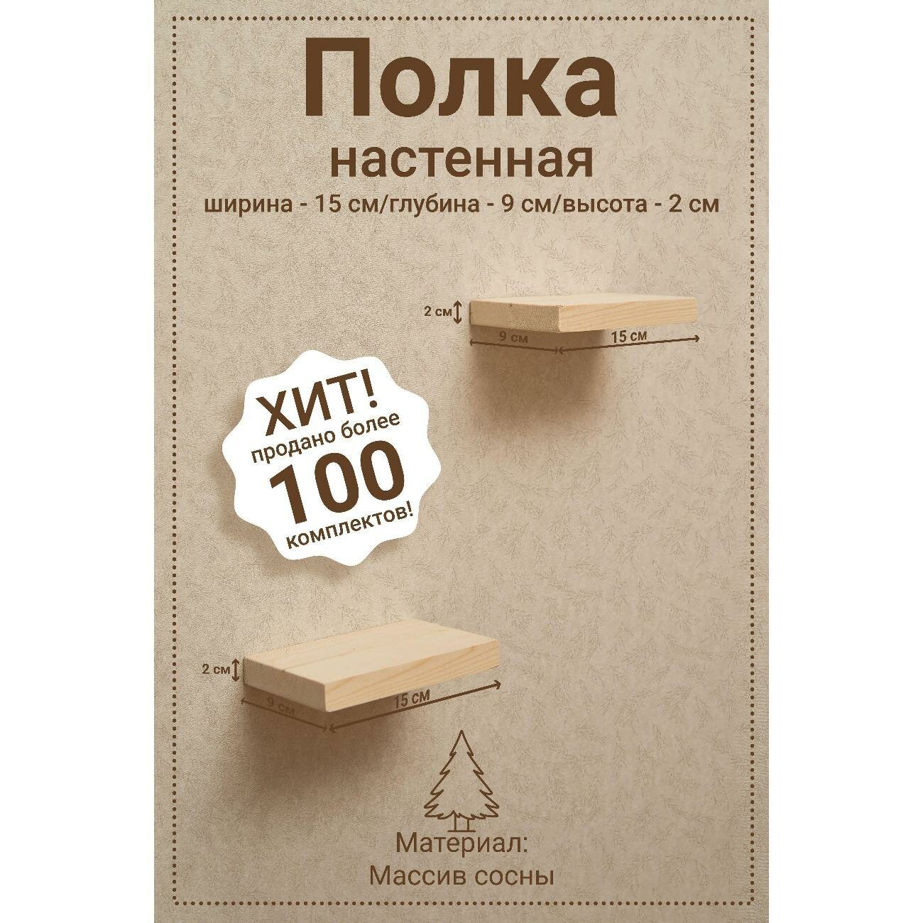 Полка книжная . Светлая