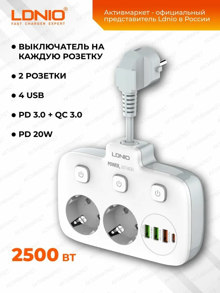 Сетевой фильтр разветвитель, модель SE2435, 2 розетки, 4 USB, тройник с заземлением и выключателем, белый