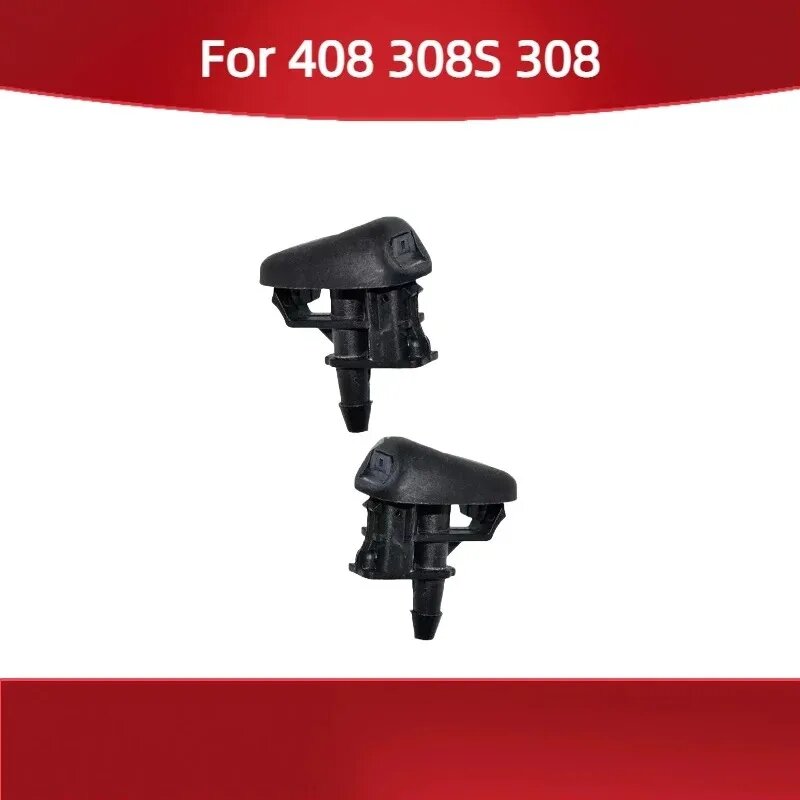 Форсунки стеклоомывателя Peugeot 308/408, 2шт, цвет: 2PCS