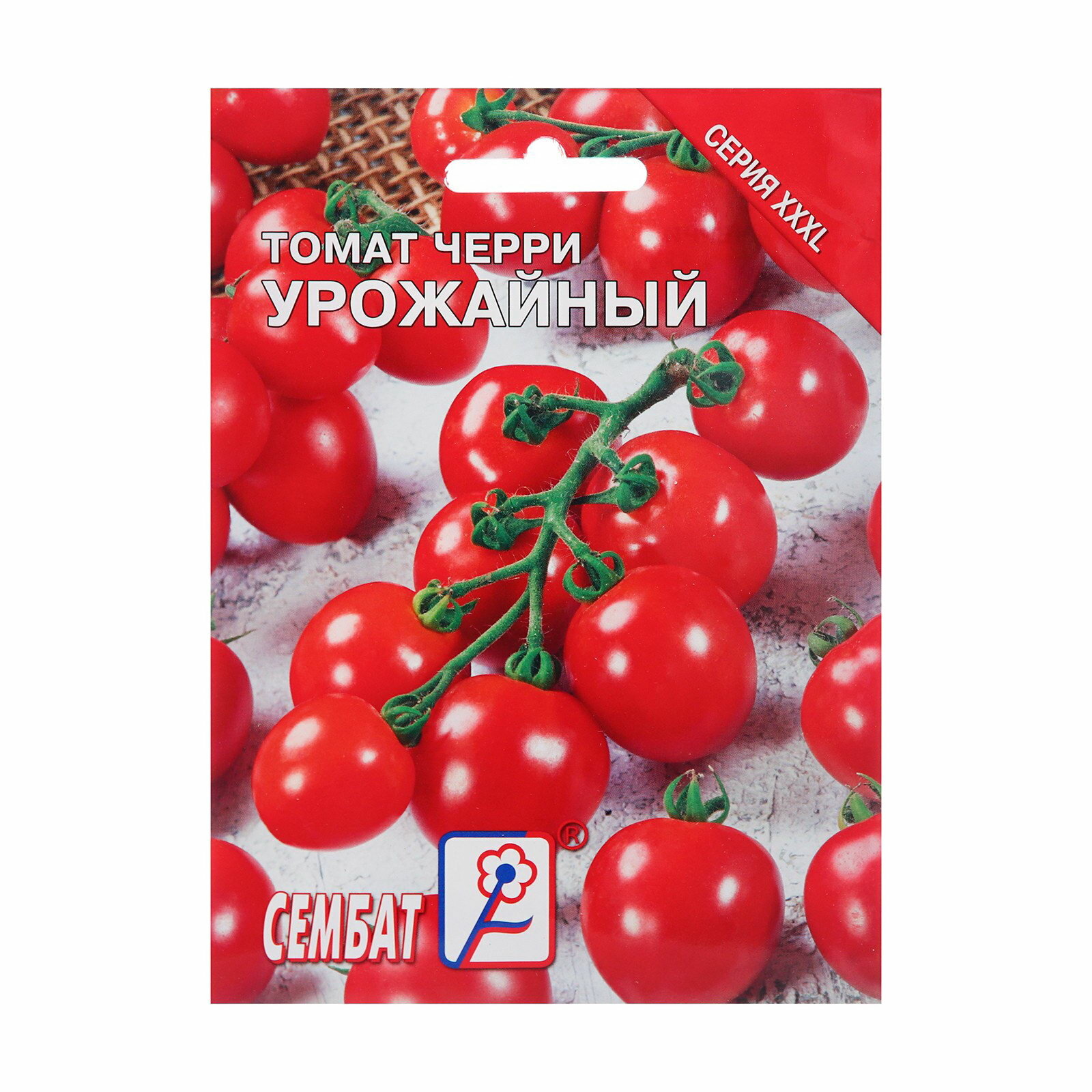 Семена Томат черри "Урожайный", XXXL 0.5-1 г, применение: для засолки и маринования, 2 шт.