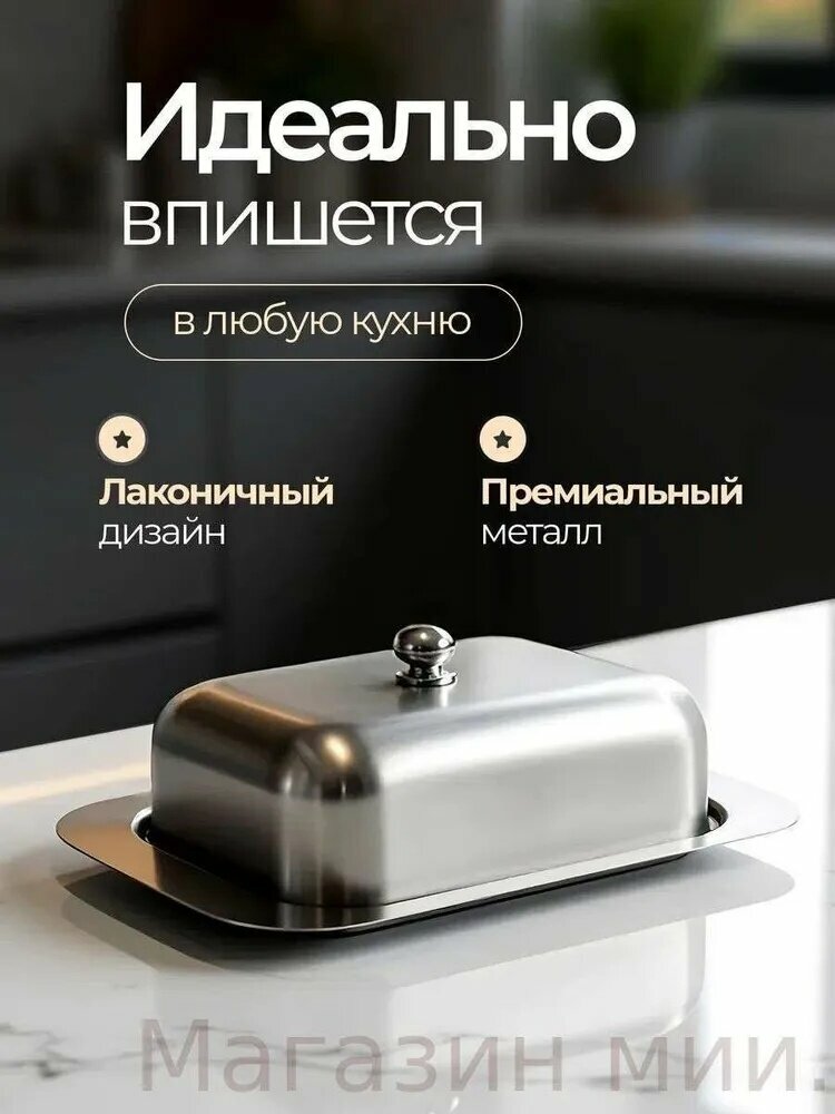 Масленка, сырница — фото 1