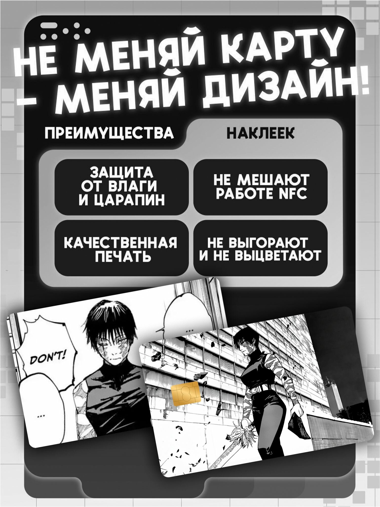 Наклейка на карту Магическая битва, Маки Зенин — фото 1