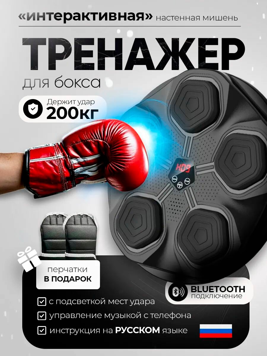 Интерактивный спортивный тренажер Тренажёр