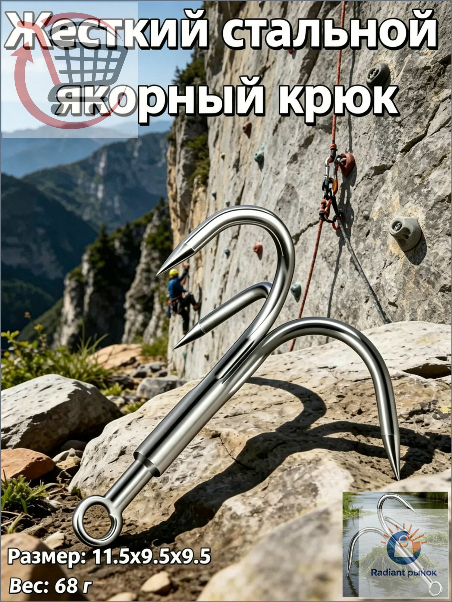 Жесткий стальной якорный крюк (трехлапый) компактный 68г