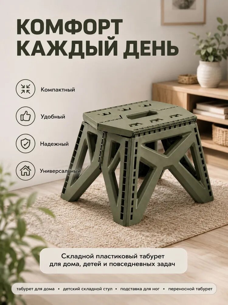 Складной пластиковый табурет, прочный нескользящий табурет для рыбалки и кемпинга, экологически чистый пластик, 25х22см
