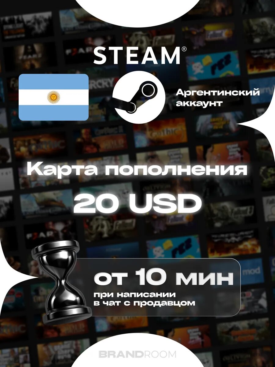 Карта пополнения Steam Wallet Code Argentina — 20 USD цифровой код активации