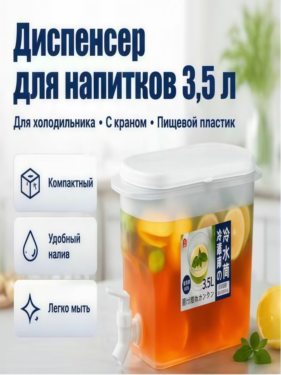 Кувшин, 3.5 л — фото 1