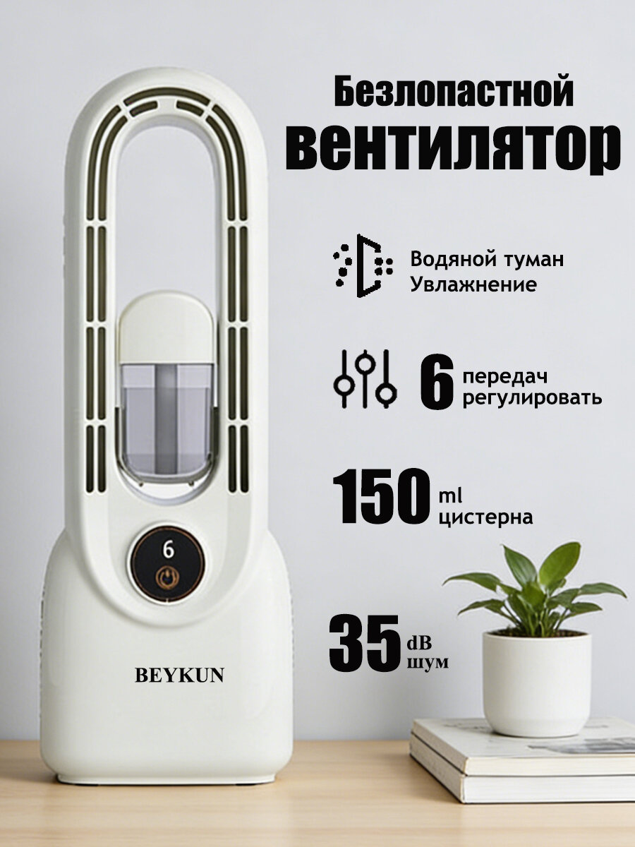 Напольный портативный 3в1 увлажнитель с ароматерапией и LEDэкраном, белый, бесшумный премиумвентилятор.