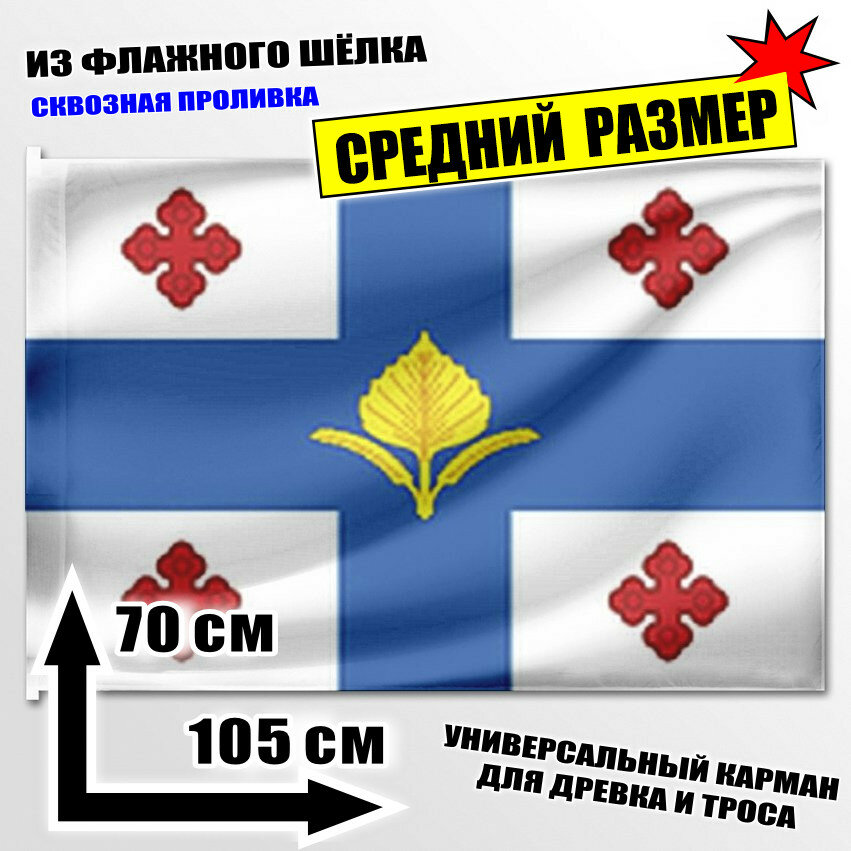 Флаг средний сельского поселения Каменнобродское 105x70 см