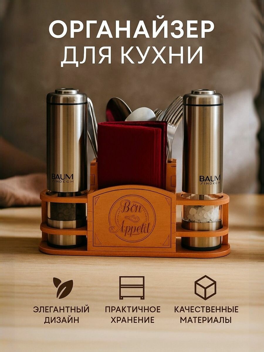 Подставка-органайзер LASER OK, для кухонных приборов, настольная, медная, 27 см x 8 см x 17 см