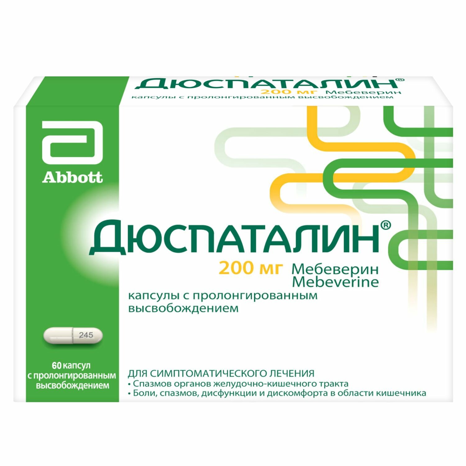 Дюспаталин, капсулы с пролонгированным высвобождением 200 мг, 60 шт.